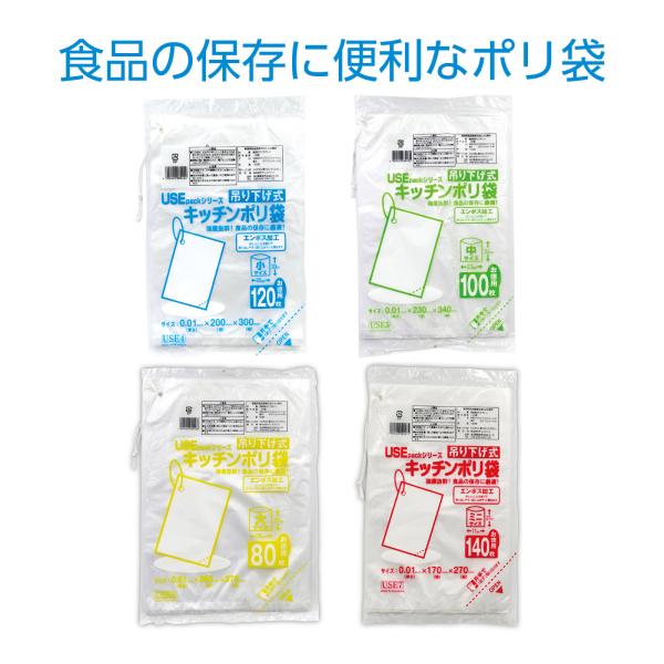 便利な吊り下げ式!サッと取り出せる強度抜群のキッチンポリ袋!■商品サイズ：小/0.01×200×300mm中/0.01×230×340mm大/0.01×260×370mmミニ/0.01×170×270mm■重量：小/120g中/140g大/...