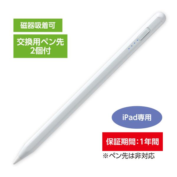 電源のオンオフがわかりやすい!ペアリング不要の高機能スタイラスペン!商品サイズ:本体/約φ9×165mm、充電用USBケ-ブル/長さ300mm■充電規格：5V/0.2A■充電時間：約40分■使用時間：フル充電で最大10時間連続使用可能■商品...