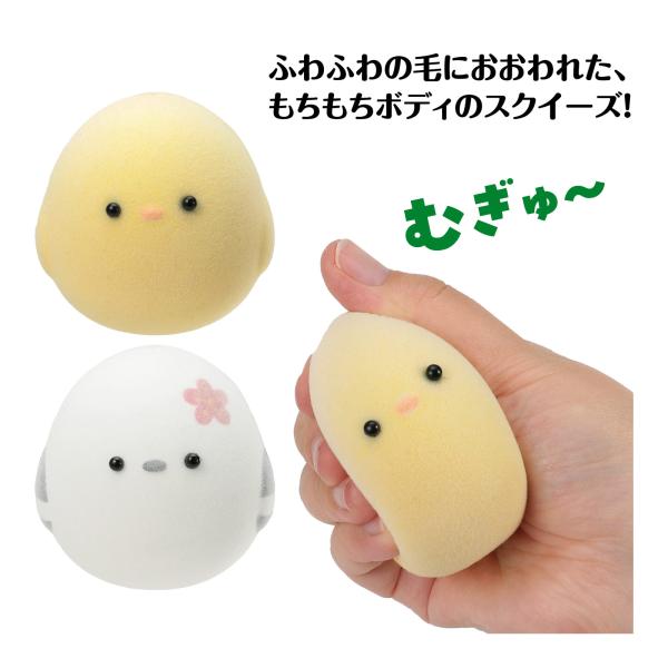 ぬいぐるみ誕生日しまえながひよこヒヨコ,スクイーズ,アーテック,ストレス,キッズ もちもち,ぷよぷよ,癒し,子供,誕生日 ふわふわ,玩具,やわらか,プレゼント,景品 スクイーズもちっとりヒヨコ｜ストレス解消ぷよぷよもちもちかわいいもちもち&...