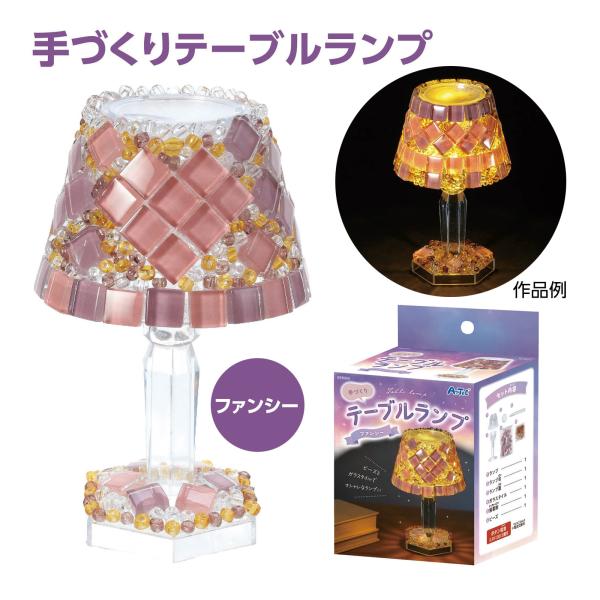 ビーズとガラスタイルでつくる!手づくりテーブルランプ!商品サイズ:完成サイズ/約φ65×120mm■商品サイズ：完成サイズ/約φ65×120mm■重量：210g■セット内容：ランプ×1、ランプ台×1、ランプ蓋×1、ガラスタイル×1、接着剤×...