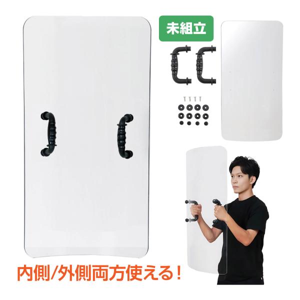 透明で衝撃に強い!ポリカーボネート製の防護盾!商品サイズ:本体サイズ/H900×W470(曲線幅約50mm)×厚さ5mm■商品サイズ：本体サイズ/H900×W470(曲線幅約50mm)×厚さ5mm■重量：3040g■本体色：クリア■材質：P...