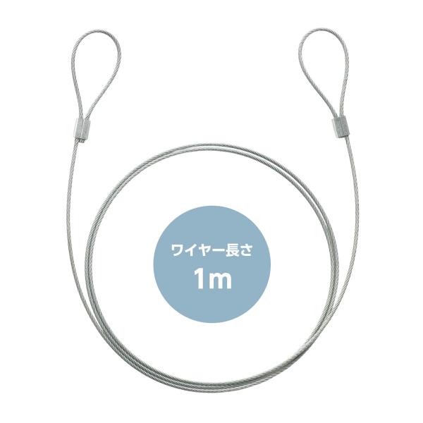 シンプルで丈夫!1mのセキュリティワイヤー!商品サイズ:φ2.0mm×1.0m■商品サイズ：φ2.0mm×1.0m■重量：14g■本体色：シルバー■材質：亜鉛合金■製造国：中国