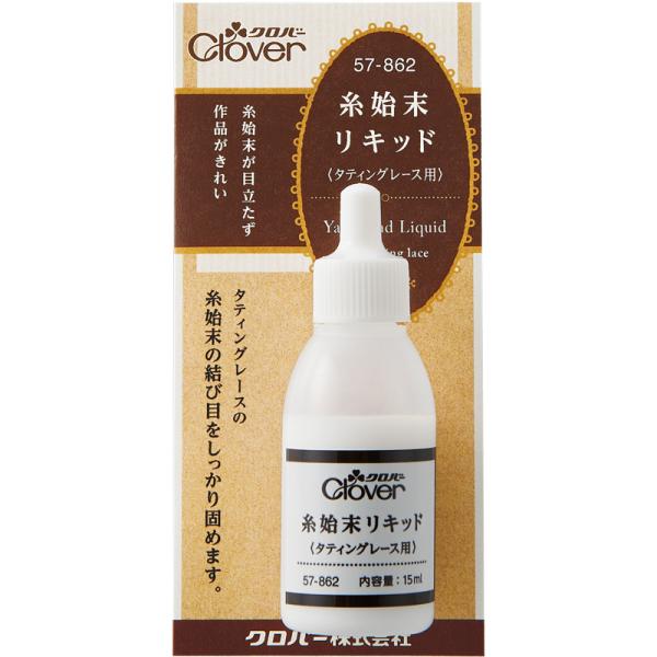 糸始末の結び目をしっかり固めます。内容:15ml■内容：15mlクロバー,糸始末リキッド,接着剤 ,手芸,裁縫,ハンドメイド ,タティングレース,ソーイング用品,手作り,接着剤,クラフト