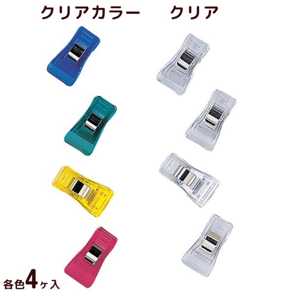 書類・伝票・資料等の整理に最適!4個入り。商品サイズ:W18×D14×H33mm■商品サイズ：W18×D14×H33mm■商品重量：14g(包装資材含む)■材質：本体/PS、ASバネ/スチール