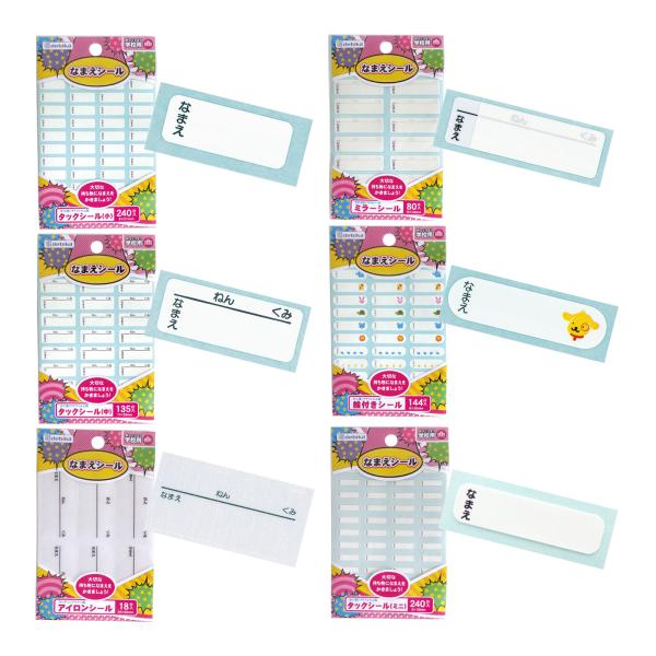 用途に合わせて種類・サイズいろいろ「なまえシール」タックシール(小):■商品内容/1片サイズ：W21×H8mm240片■商品重量：19g(包装資材含む)■材質：シール/PP、剥離紙/紙■対象年齢(目安)：5歳以上タックシール(中):■商品内...