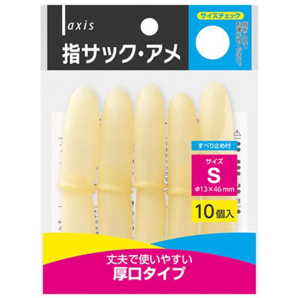丈夫で使いやすい指サック、指に合わせてサイズもいろいろ!商品サイズ:直径13×46mm■商品サイズ：直径13×46mm■商品重量：9g(包装資材含む)■材質：本体/天然ゴム