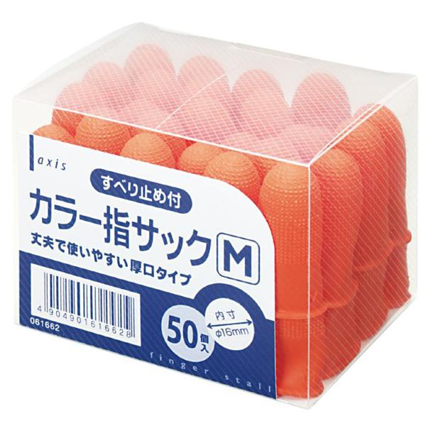 丈夫で使いやすい指サック、指に合わせてサイズもいろいろ!商品サイズ:内寸直径16×H45mm■商品サイズ：内寸直径16×H45mm■商品重量：75g(包装資材含む)■材質：本体/天然ゴム