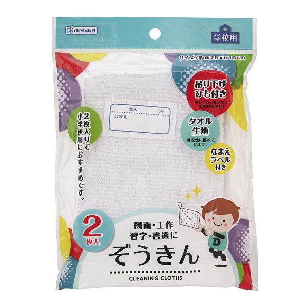 吸水性に優れたぞうきんです!商品サイズ:W180×H280mm■商品サイズ：W180×H280mm■商品重量：70g(包装資材含む)■材質：綿、PE■対象年齢(目安)：6歳以上【#40%OVEROFF_ITEM】●入学準備