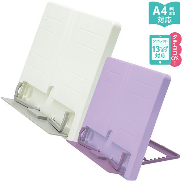 iPad,タブレット,スタンド折りたたみ,卓上,書見台,コンパクト読書台,タブレット学習,勉強,おしゃれ,子供,小学生,Web会議iPadスタンド｜折りたたみ卓上書見台コンパクトおしゃれ4904901633281タブレットや教科書を見やすい...