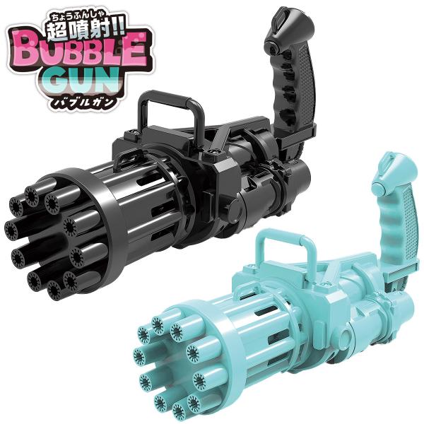小学生シャボン玉,シャボン玉,バブルガン,ピストル電動,連続,連射,水遊び,お風呂シャボン,しゃぼん,シャボン玉製造機,バブル,シャボン液,外遊び,玩具,オモチャ,子供,キッズ,景品,お祭り,イベント,パーティー電動シャボン玉バブルガン｜ピ...