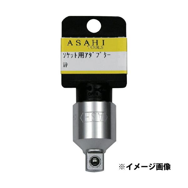 9.5mm差込角のハンドルで異なる差込角のソケットを接続するアダプターです。小売店・ホームセンター様用に商品の陳列が出来るようにフックが付いています。全長:26mm■全長：26mm■サイズ：9.5凹×6.35凸mm■質量：30g■材質：クロ...