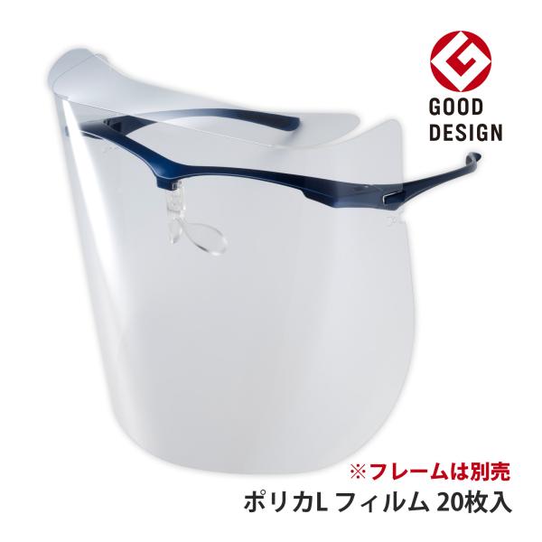 血液、体液、薬液などの飛沫や小さな飛来物から顔面を守り、感染や危険を防ぐ。快適性・視認性・安全性を追求したストレスフリーなフェイスシールド!医療現場でも使われているハイスペックなフェイスシールドで、様々なシーンでの感染リスクを低減。サイズ:...