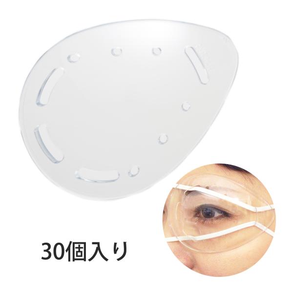 ドクターのご希望により眼鏡の産地福井にて開発された安全・安心・快適プラスチック透明眼帯!!サイズ:横82mm×縦60mm／※ゴム紐は付属しません。ゴム紐付きの透明眼帯は別の商品ページで販売しております。（※注）包装仕様が変更致します。現在個...