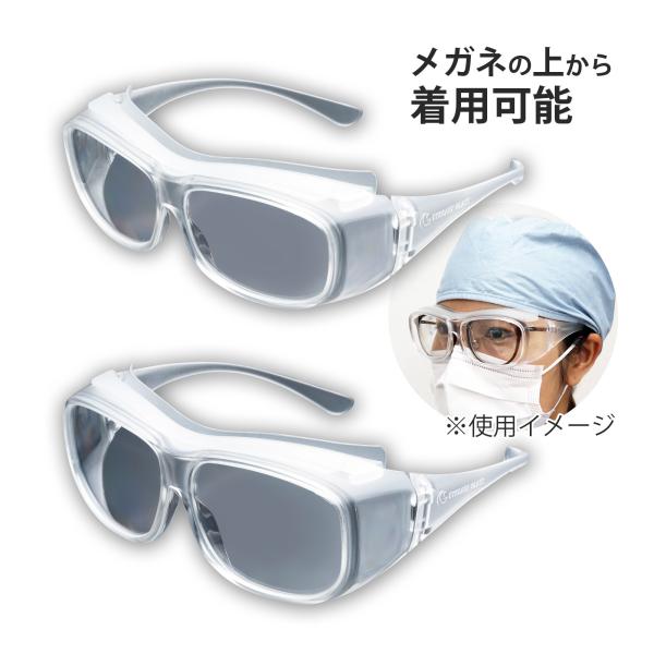 花粉眼鏡保護メガネ,メガネ,アイケアグラス,ゴーグル,サングラス曇らない,オーバーグラス,医療用,花粉メガネ曇り止め,ウイルス対策,感染予防,黄砂,めがね,眼鏡アイケアグラスプレミアムEC-03｜保護メガネオーバーグラス通常ご使用に加え、メ...