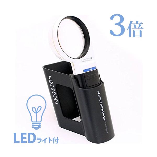鮮やかに拡大、LEDライト付。ゆがみの少ない非球面レンズ。エッシェンバッハ独自開発PXM光学樹脂レンズ採用、傷が付きにくく、明るく拡大します。置いて使ったり立てて使える専用スタンド。置いて使えば焦点合わせの必要がなく手ぶれや疲れから解放され...