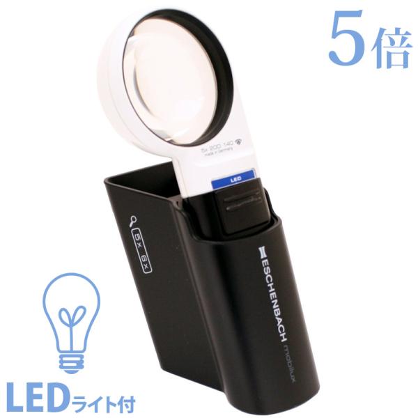 鮮やかに拡大、LEDライト付。ゆがみの少ない非球面レンズ。エッシェンバッハ独自開発PXM光学樹脂レンズ採用、傷が付きにくく、明るく拡大します。置いて使ったり立てて使える専用スタンド。置いて使えば焦点合わせの必要がなく手ぶれや疲れから解放され...