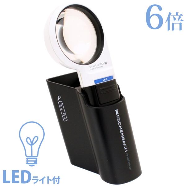 鮮やかに拡大、LEDライト付。ゆがみの少ない非球面レンズ。エッシェンバッハ独自開発PXM光学樹脂レンズ採用、傷が付きにくく、明るく拡大します。置いて使ったり立てて使える専用スタンド。置いて使えば焦点合わせの必要がなく手ぶれや疲れから解放され...