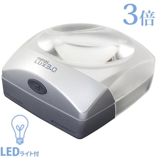 LEDライトで鮮明に拡大します。鮮やかな拡大像が目に飛び込みます。置いたところが明るく拡大されます。レンズの隅々までゆがみの少ない拡大像を得られます。倍率:3倍、レンズサイズ:60mmΦ■倍率：3倍■レンズサイズ：60mmΦ■本体サイズ：8...