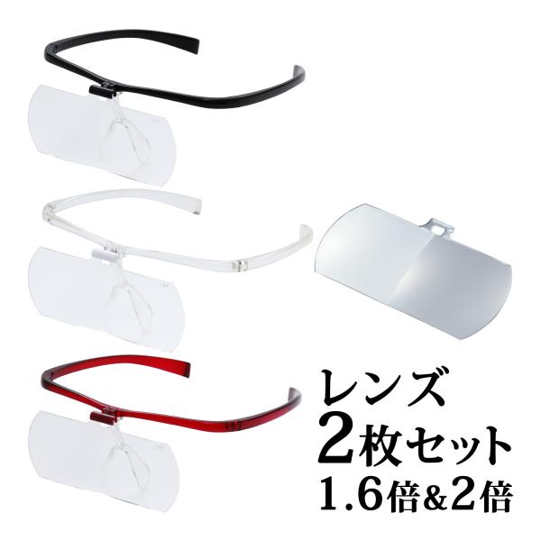 ネイリストアイリストおすすめ双眼メガネルーペ,メガネタイプ,ルーペ,HF-60DE 1.6倍,2倍,レンズセット,老眼 拡大レンズ,メガネ型ルーペ,視力補助,手元拡大,ルーペメガネ双眼メガネルーペメガネタイプHF-60DE｜1.6倍2倍｜レ...
