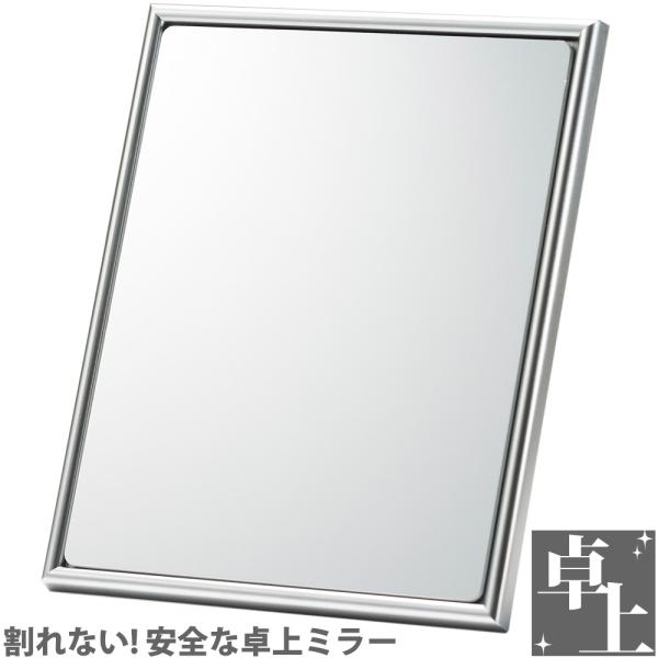 鏡,ミラー,卓上ミラー卓上鏡,拡大鏡,いきいきミラーかがみ,カガミ,化粧鏡,メイクミラー,スタンドミラー,コンパクトミラー,等倍鏡,2倍鏡,5倍鏡,10倍鏡いきいきミラー卓上|拡大鏡付きメイクミラー安心・安全割れない!いきいきミラー。サイズ...