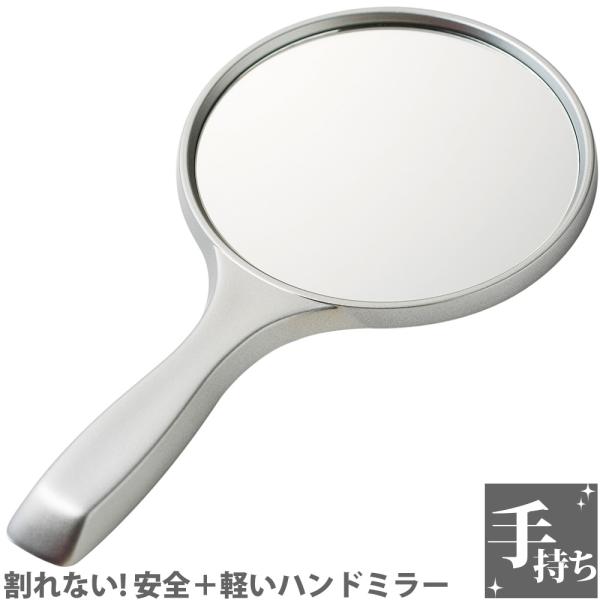 いきいきミラーハンド,拡大鏡,手鏡スタンドミラー,卓上ミラー鏡,かがみ,カガミ,拡大ミラー,ハンドミラー,置き型ミラー,卓上鏡いきいきミラーハンド｜拡大鏡付き手鏡スタンドミラー卓上ミラーHM-028安心・安全割れない!いきいきミラー。サイズ...