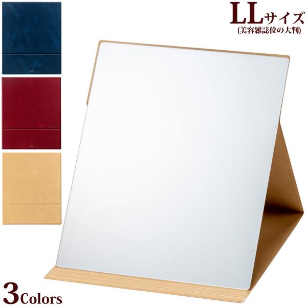 毛穴シミシワ確認鏡,ミラー,ナピュア,フォールディングミラースタンドミラー,折りたたみ,LL,大きいかがみ,手鏡,卓上ミラー,卓上鏡,折畳み,HM-048ナピュアフォールディングミラーLL｜折りたたみ卓上ミラーHM-048メイクのプロも愛用...