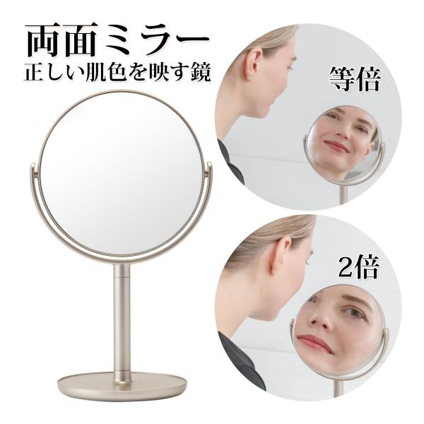 Double-facedStandMirror1X/2X卓上老眼かがみカガミナピュア鏡,ミラー,スタンドミラー,ナピュアミラー両面鏡,拡大鏡,卓上ミラーかがみ,化粧鏡,メイクミラー,スタンド,卓上,等倍鏡,2倍鏡,1X,2X,HM-052ナ...