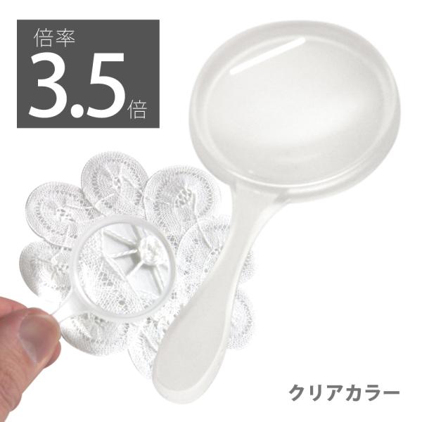 観察ルーペ,ルーペ,クリアタイプ小型,倍率,3.5倍虫眼鏡,観察道具,透明ルーペ観察ルーペ小型3.5倍クリアタイプ｜虫眼鏡｜4963008002307倍率3.5倍、レンズサイズ30mm、アクリルレンズ使用。■品名：花形ルーペ ■レンズサイズ...