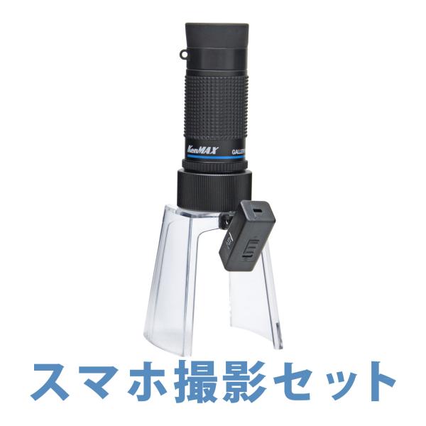 高輝度LEDライト付マイクロレンズスタンドタイプ20倍の小型顕微鏡。スタンドをはずせば単眼鏡としても使えます。有効視野:13mm■品名： LEDライト付きマイクロスコープ (ギャラリースコープLEDライト付きルーペスタンド[KM-1LED]...