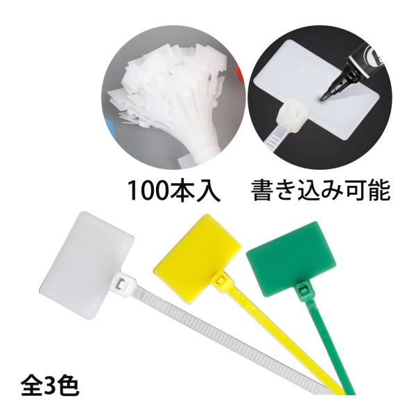 高品質のナイロン製(66)。靭性が良くて簡単に破れません。防水性と耐久性も優れています。サイズ:幅2.5mm、全長100mm、厚さ1mm、タグ部分20×13mm■サイズ：幅2.5mm、全長100mm、厚さ1mm、タグ部分20×13mm■カラ...