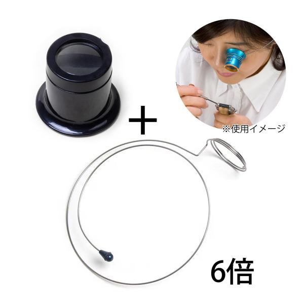 時計修理・オーバーホールの必需品。プラスチック製なので軽く扱いやすいです。細かい作業や内部の確認作業などにもお使いいただけます。倍率:6倍、レンズ寸法:20mm■サイズ：36×30×27mm■倍率：6倍■レンズ寸法：20mm■材質：レンズ/...