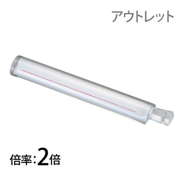 虫眼鏡拡大鏡置き型両手が使える アクリル製レンズ(シリンドリカルレンズ)倍率2倍(置くだけ)■品名：バールーペ■品番：750■レンズサイズ：25×150mm■倍率：2倍■重さ：44g■材質：アクリル樹脂(シリンドリカルレンズ)、布製ケース■...