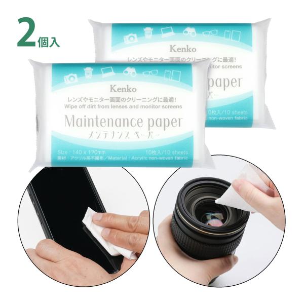 サングラススマホタブレット画面双眼鏡メンテナンスペーパー,ケンコー,クリーニング,レンズ,不織布 掃除,液晶,マイクロファイバー,ティッシュ,使い捨て メンテナンスペーパー2P,メンテナンスペーパー10枚,クリーニングペーパー,カメラ,スマ...