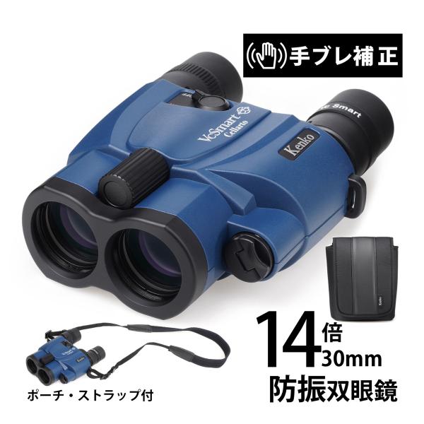 セラートライブ推し活応援観劇宝塚サッカースポーツ観戦ケンコーkenkoケンコー双眼鏡,ケンコー防振双眼鏡,VCスマート,防振双眼鏡セラート,双眼鏡,Kenko,防水,高倍率,オペラグラス 軽量,コンサート,スポーツ,観劇,推し活 VCスマー...