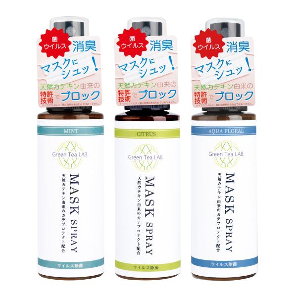 体調管理マスクにこもった嫌な匂いや菌ウイルスを一瞬でリフレッシュキシマ,Kishima,マスクスプレーアロマ,抗菌,抗ウイルス消臭,除菌,ウィルス対策,日本製,グリーンティーラボ,携帯用,持ち運びキシマKishima抗菌抗ウイルスマスクスプ...