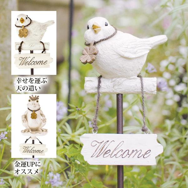 おすすめ ホワイト植木カエル小鳥オブジェ,オーナメント,ガーデニング,キシマ,WELCOME玄関,庭,インテリア,雑貨,ガーデンピック置物,飾り,玄関飾り,庭飾り,ガーデニング雑貨,ガーデニングオーナメント,ガーデンオーナメント,ウェルカム...