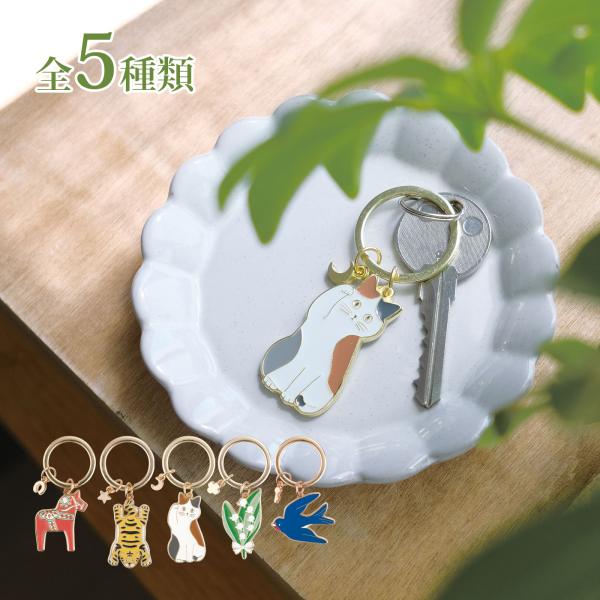 猫ねこネコ鍵ダーラナホー木馬すずらんツバメリュッカ,キーリング,キーホルダー,ダーラナホース,北欧 おしゃれ,かわいい,プレゼント,ギフト,幸運 Lycka,ダーナヘスト,馬,幸せ,アクセサリー リュッカキーリング｜ダーラナホースおしゃれか...