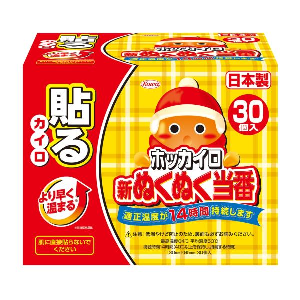 衣類に貼るタイプのヤシガラ活性炭入りホッカイロです。いつでも手軽にぽっかぽか。持続時間も長〜く、ぬくぬく。サイズ:130mm×95mm■サイズ：130mm×95mm■最高温度：64℃■平均温度：53℃■持続時間：14時間(40℃以上を保持し...