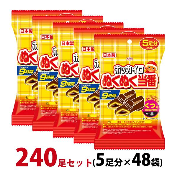 足冷え性対策グッズあったかグッズ防寒男性女性メンズレディースオフィス興和KOWAホッカイロ,カイロ,使い捨てカイロ足用,靴用,貼らない貼らないカイロ,温かいカイロ,靴に入れる,ぬくぬく当番,使い捨て,冬用,防寒ホッカイロ足用使い捨てカイロ｜...