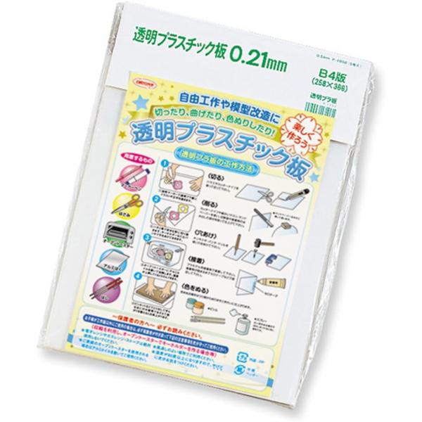 切ったり、曲げたり、プラモデルの改造や工作用にお使いください。0.21mm厚。■商品サイズ：縦366(mm)×横258(mm)×厚0.21(mm)■材質：本体:スチロール樹脂製■規格：B4判縮小後厚さ:約1.0mm