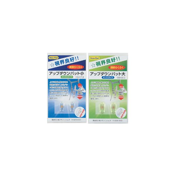 吊り下げ陳列可能です。上下に3.3mm移動でき、フィット感アップ!1組入【※メガネ店様向け商品】■サイズ：小/箱蝶15mm×7.3mm大/箱蝶18mm×9.0mm眼鏡屋