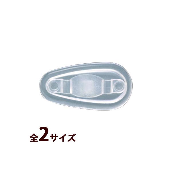 化粧品が付きにくく、クッション性、フィット性に優れているためパット跡の軽減にもつながります。ポリアミド材(ナイロン)…透明度が高く対摩擦性に優れ、また摩擦係数が小さいため化粧品が付きにくくなります。【※メガネ店様向け商品】【※メガネ店様向け...