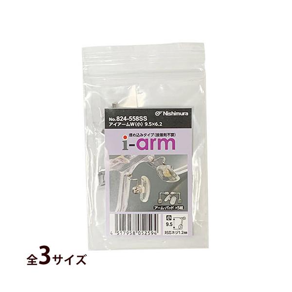 簡単に鼻盛できます。接着剤不要。埋め込みタイプ。【※メガネ店様向け商品】■サイズ：小/9.5×6.2mm中/12.5×6.2mm大/15.5×6.2mm■対応ネジ：1.2mm■取り付け可能なフレーム材質：アセテート、セルロイド、ナイロン、オ...