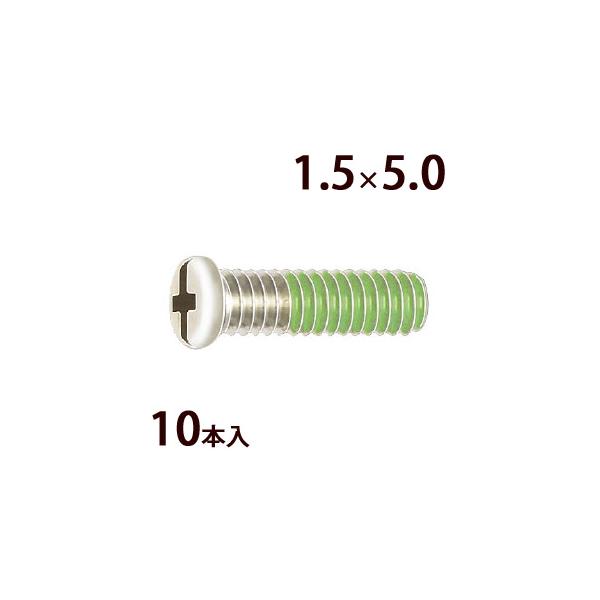 三次元構想を有する高性能樹脂を用いた専用緩み止め樹脂で、振動やショックに強く、カス粉も発生せず、ハイテック電子部品や大きな建造物などにも用いられています。腐食の心配もなく、耐湿性、耐熱性、耐候性にも優れています。【※メガネ店様向け商品】■サ...
