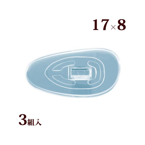 吸着性に優れ、肌へのフィット感が抜群に良く、フレームがずれ落ちるのをもっとも防げるパッドです。【※メガネ店様向け商品】■サイズ：長さ17mm×最大巾8mm■パット素材：シリコン■蝶芯素材：プラ■形状特徴：小■内容：3組入メガネ,ノーズパッド...