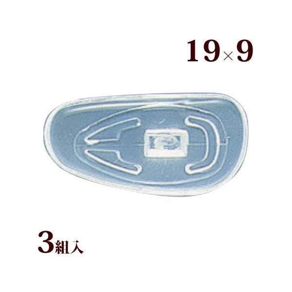 吸着性に優れ、肌へのフィット感が抜群に良く、フレームがずれ落ちるのをもっとも防げるパッドです。【※メガネ店様向け商品】■サイズ：長さ19mm×最大巾9mm■パット素材：シリコン■蝶芯素材：プラ■形状特徴：大■内容：3組入ノーズパッド, メガ...