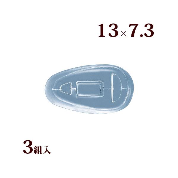 左右対称の涙型なので、左右合わせる必要がありません。吸着性に優れ、肌へのフィット感が抜群に良く、フレームがずれ落ちるのをもっとも防げるパッドです。【※メガネ店様向け商品】■サイズ：長さ13mm×最大巾7.3mm■パット素材：シリコン■蝶芯素...