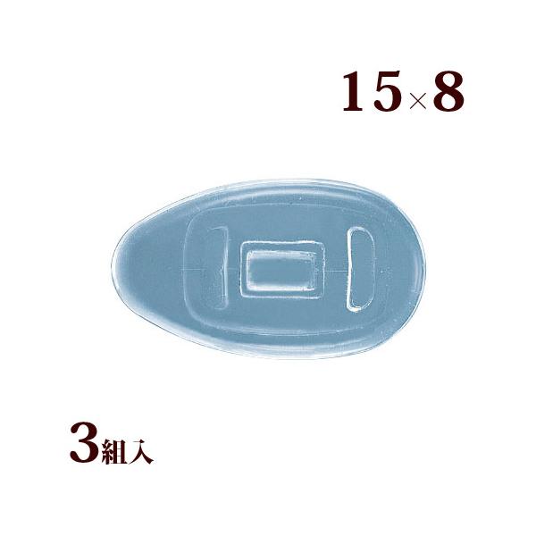 左右対称の涙型なので、左右合わせる必要がありません。吸着性に優れ、肌へのフィット感が抜群に良く、フレームがずれ落ちるのをもっとも防げるパッドです。【※メガネ店様向け商品】■サイズ：長さ15mm×最大巾8mm■パット素材：シリコン■蝶芯素材：...