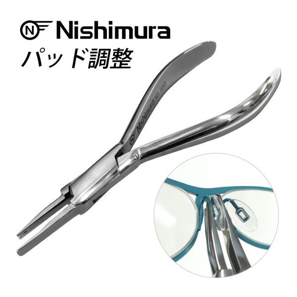 調整時の「カラー剥げ・傷」を防止できるプッシュロックパッド専用ヤットコ。使用用途:パッド角度の調整※メガネ店様向けの商品です。やっとこばさみやっとこ奴床矢床鋏手芸鼻当て　鼻パットパット眼鏡屋ビーズワイヤー