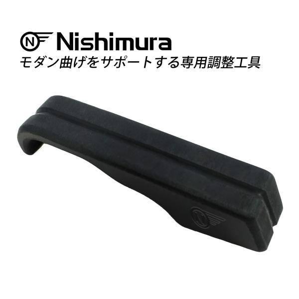 モダン曲げをサポートする専用調整工具。フィッティング時の指を保護し、正確な曲げ位置で調整できます。※メガネ店様向けの商品です。■寸法：全長95×高さ18×厚み20mm■溝幅：約5mm■素材：硬質ゴム(※芯材は入っていません)■注意：※メガネ...